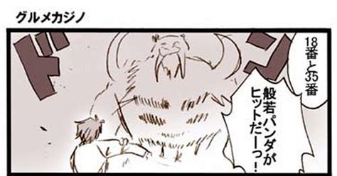 トリコ トリコまとめ5 ココマ、他【※腐向け】 メロンソーダ高場のマンガ ココマ トリコマ スタ竹 Pixiv