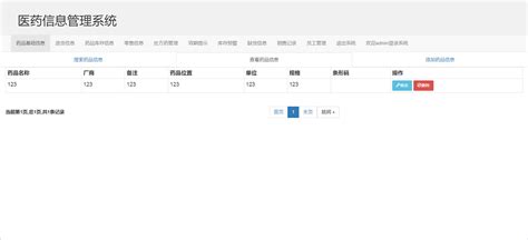 实战案例：基于 Java Web 技术的医药信息管理系统设计与构建 软件职业规划 博客园