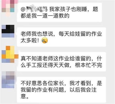 「老師在嗎」家長半夜發班級群，老師回復五個字，群里就炸鍋了 每日頭條