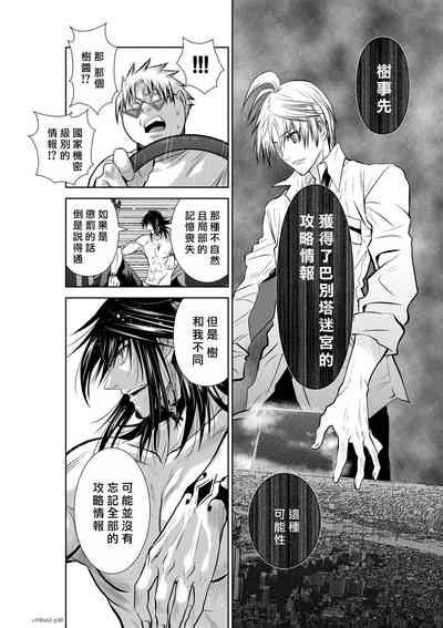 Chijou Hyakkai R18 Ch61 65地上100層 Nhentai Hentai Doujinshi And Manga