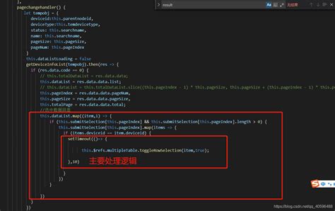 解决elementui中table多选分页后选中回显的问题（多选、分页、选中回显、搜索）el Table分页筛选回显没有点到某一页如何拿到那
