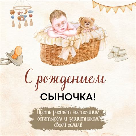 Открытки и картинки поздравления с рождением сына для мамы и папы