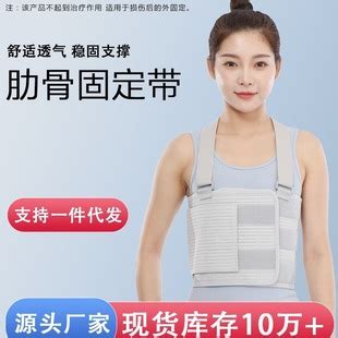 肋骨胸部损伤固定带亲肤透气双肩可调护胸绑带骨折固定带 阿里巴巴