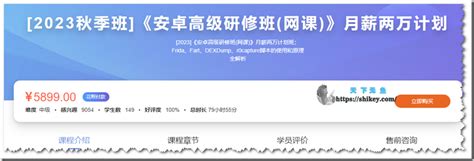 kx学苑《安卓高级研修班 网课 》月薪两万计划 价值5899 天下无鱼 资源博客