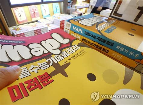 현 수능 문과 수준으로 수학 범위 축소…최상위 변별 어떡하나 나무뉴스