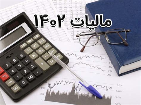مالیات بر حقوق 1402 نحوه محاسبه مجله مناقصه و مزایده هزاره