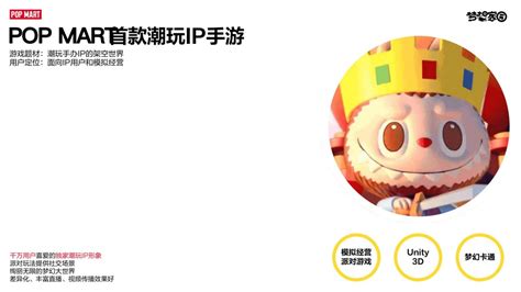 泡泡玛特 中广协文创与ip专委会—文创ip产业服务平台