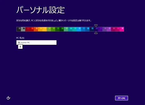 デュアルブート（uefi Win81 Ubuntu1404） その1 デュアルブートについて・デュアルブート環境を構築する前に