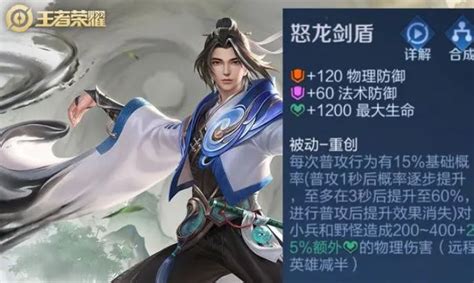 王者荣耀黄盾怎么玩才厉害 最强黄盾玩法攻略 手游攻略 浏览器家园