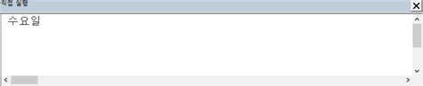 vba 날짜 및 시간과 관련된 함수들 automate excel