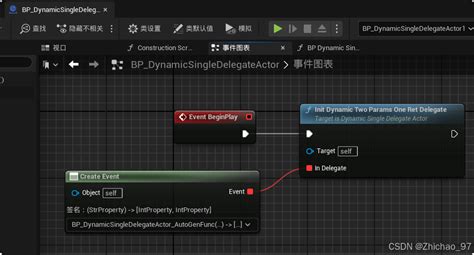 【ue5 C课程系列笔记】10——动态单播多播的基本使用ue5 动态多播 Csdn博客