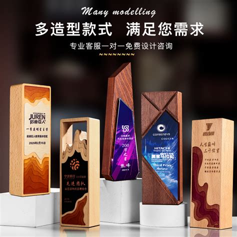 实木质水晶奖杯定制高档大气创意荣誉奖牌优秀员工周年授权牌订制虎窝淘