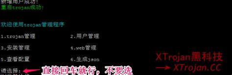 一键脚本搭建trojan多用户面板 Xtrojan黑科技