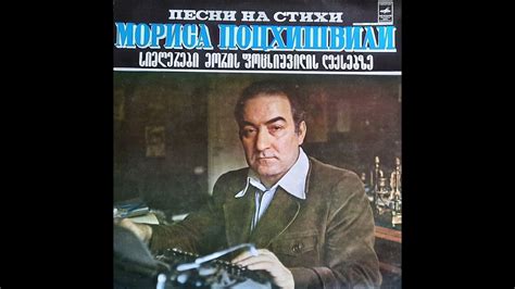 გიორგი ცაბაძე როცა შენ ვერ გხედავ Chords Chordify