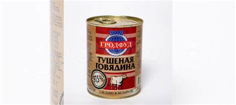 Говядина Гродфуд купить в Москве | Товары для дома и дачи | Авито