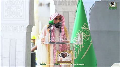 تلاوة فضيلة الشيخ أد عبدالله الجهني في حفل تدشين تسمية الرواق السعودي