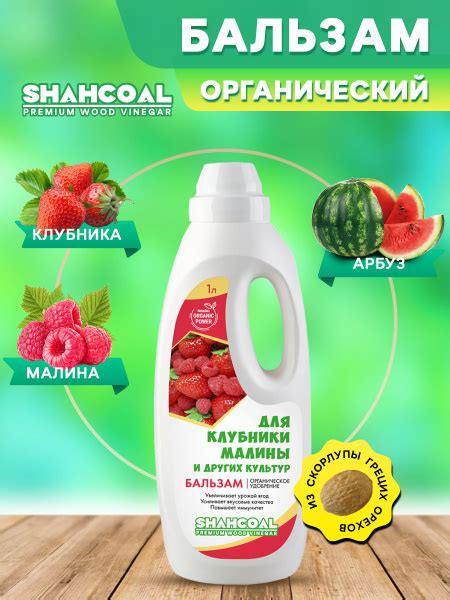 SHAHCOAL Удобрение,1000мл - купить с доставкой по выгодным ценам в ...