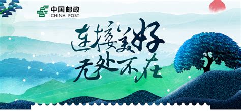 中国邮政安徽 新华网