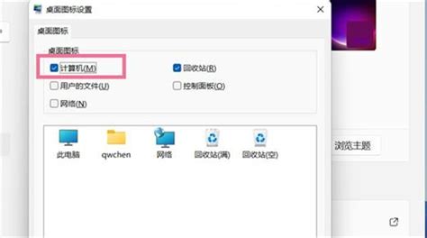 Windows11怎么调出我的电脑 Windows11调出我的电脑方法教程 系统之家重装系统
