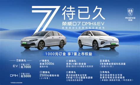 上汽吴冰：荣威d7开启新能源市场竞争新篇章，舒适性与价值并存凤凰网山东凤凰网