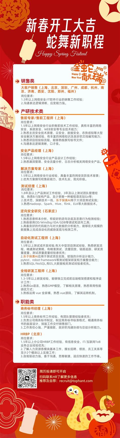 校招 北京斗象信息科技有限公司校园招聘 2025校园招聘最新信息 鼠鼠求职