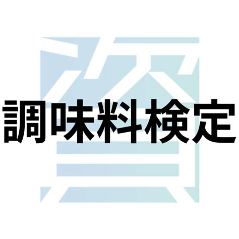 紅茶検定とは？受験資格・科目・合格率・難易度・合格基準等を解説 資格ルート 資格・検定の一覧ポータルサイト
