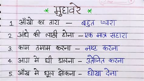 Muhavare In Hindi With Meaning Cheap Orders Gbu