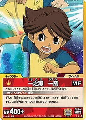 INAZUMA ELEVEN TCG Character Actor Thermo Blood MF Ultimate
