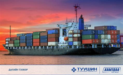 Tuushin Logistic