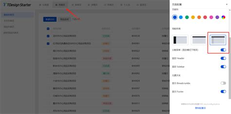 混合模式 分割菜单的情况下list 页面布局问题 Issue Tencent tdesign vue starter GitHub