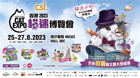 香港好去處2023｜香港 年度盛事、大型活動 及 展覽2023