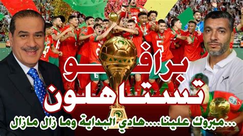 برافو تستاهلون مبروك علينا هادي البداية ومازال ما زال Youtube