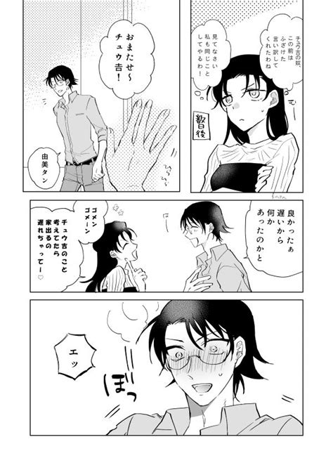 カタ🐡 Hucchaina1 さんの漫画 122作目 ツイコミ仮 猫 漫画 漫画 名探偵コナン