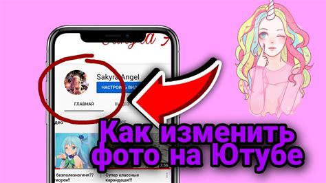 Как зделать обложку своего канала Youtube