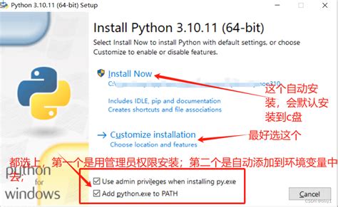 python环境win10系统安装配置 win10python安装 csdn博客