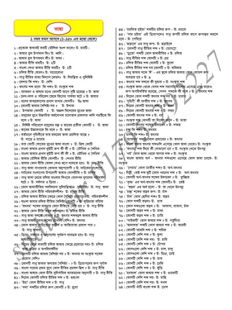 3 Bangla Grammar Pdf