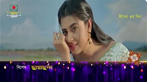 পবিত্র ঈদ উল আযহা উপলক্ষে বিটিভি চট্টগ্রামের ৪ দিন ব্যাপি বিশেষ আয়োজন। Youtube