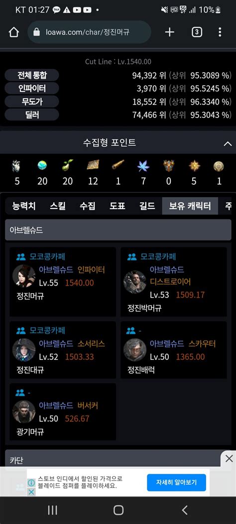 로스트아크 인벤 뉴비 ㅆ모코코의 진로방향성 로스트아크 인벤 이슈토론버그 게시판