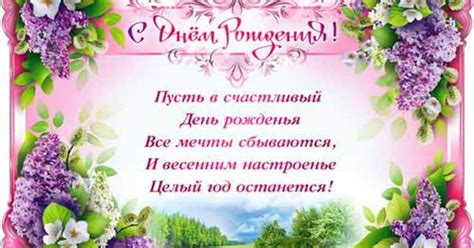 Картинки весенние цветы с днем рождения с пожеланиями (61 фото)