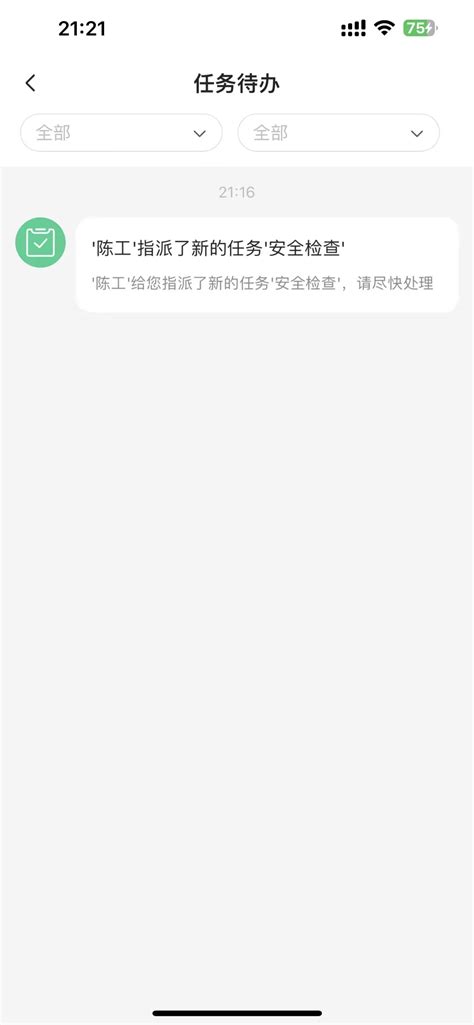 Part 5：发送支持跳转地址的站内消息 消息通知 广联达建筑业务平台