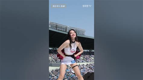 청순한 미모 오윤솔 Lg 치어리더 Shorts Youtube