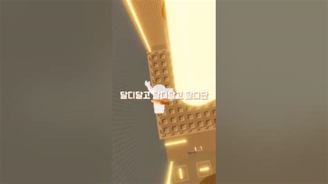 밤양갱 밤양갱 Bibi 달디달고달디달고달디단 밤양갱 로블계 Shorts 가사쓰기 Youtube