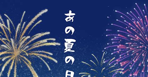 ジャーファル あの夏の日【王宮でナイト20新刊】 たすく。のマンガ 漫画 シンドバッド シンジャ Pixiv
