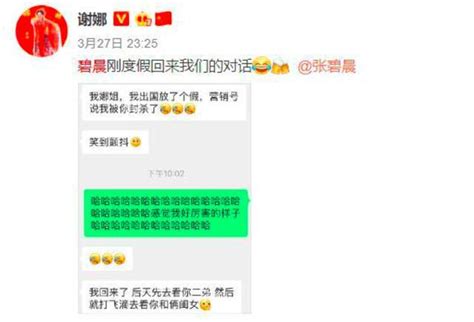 张杰出轨谢娜张碧晨搂肩做比枪手势6个字回击谣言 360娱乐你开心就好