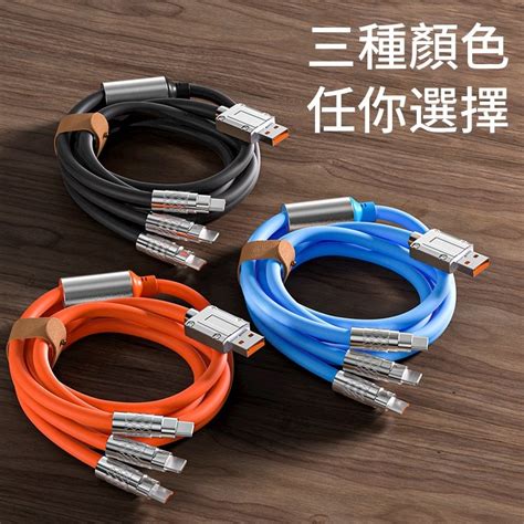 【6a閃充】一拖三120w快充充電線 三合一充電線 Iphone線 Micro線 Type C線 蘋果傳輸線 一拖三 艾睿巴迪
