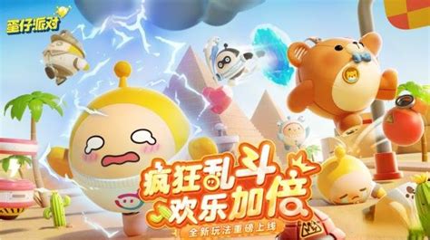 蛋仔派对五一假期活动 蛋仔派对五一假期活动详情 火烈鸟手游网