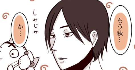 ぴくピス】 【ぴくピス】秋ですよ【交流】 芯のマンガ 【ぴくピス】交流 Pixiv