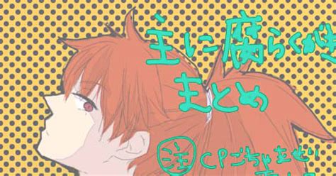 忍玉 腐 Rkrn腐らくがきまとめ 壱のマンガ タカくく 竹くく 双忍勘こへ竹勘くく伊仙 Pixiv