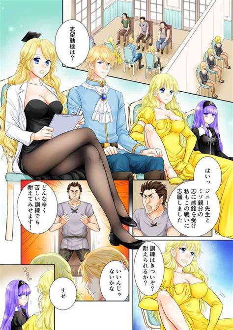 Misogyny Conquest Chapter 5 Nhentai Hentai Doujinshi And Manga