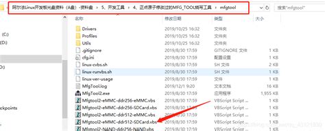 烧写相关方法：利用imxdownload工具向sd卡中 Andand 利用mfgtool向emmc中imxdownload烧写工具 Csdn博客